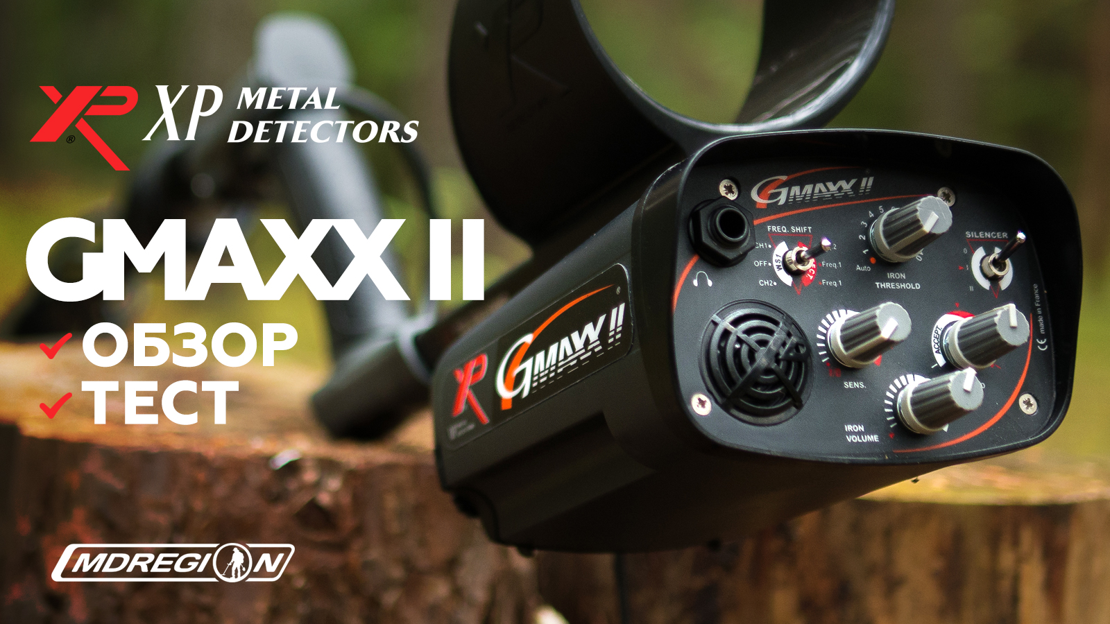 XP GMaxx 2. Обзор 2020 + тест